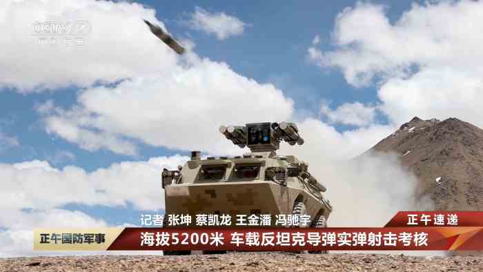 Dari Ranpur Norinco QSL-92, Cina Uji Tembak Rudal Anti Tank HJ-9 di ...