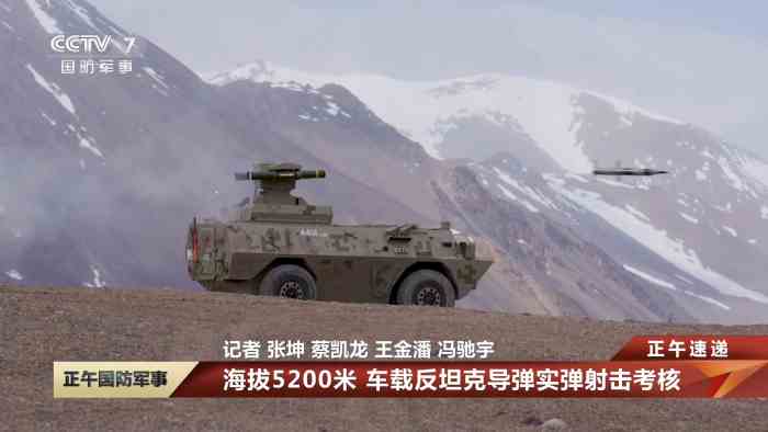 Dari Ranpur Norinco QSL-92, Cina Uji Tembak Rudal Anti Tank HJ-9 di ...